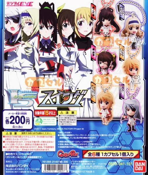 DIGITAL EYE INFINITE Stratos Swing Normal Types Shinonono Houki Suzune ...