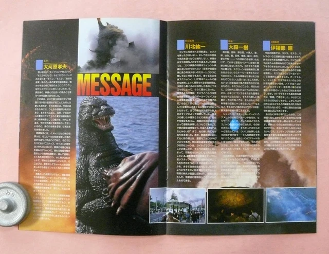 TOHO TOKUSATSU PAMPH/ Emi Odaka, Tetsuya Bessho, 19th film Godzilla vs ...
