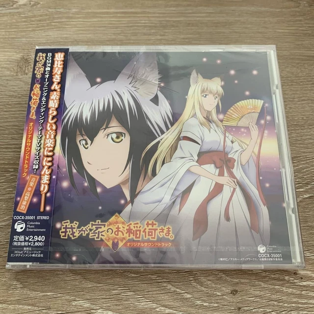 OUR HOME S Inari sama. Original Soundtrack Koji Takanashi New Unopened ...