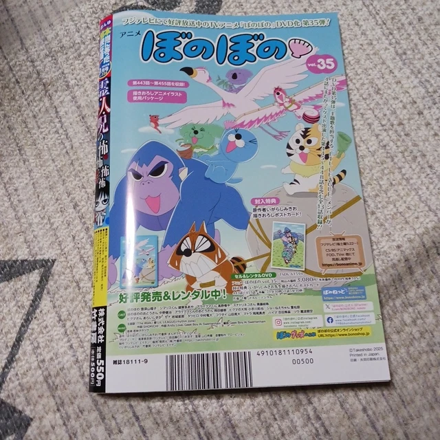 A PLEASANT STORY That Really Happened 2025/09 [Magazine] £29.12 ...