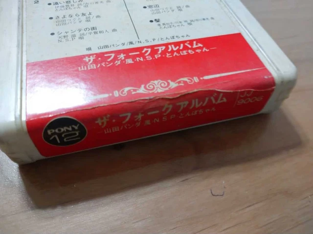 FOLK KAZE YAMADA Panda etc 8 track item SK $141.64 - PicClick CA