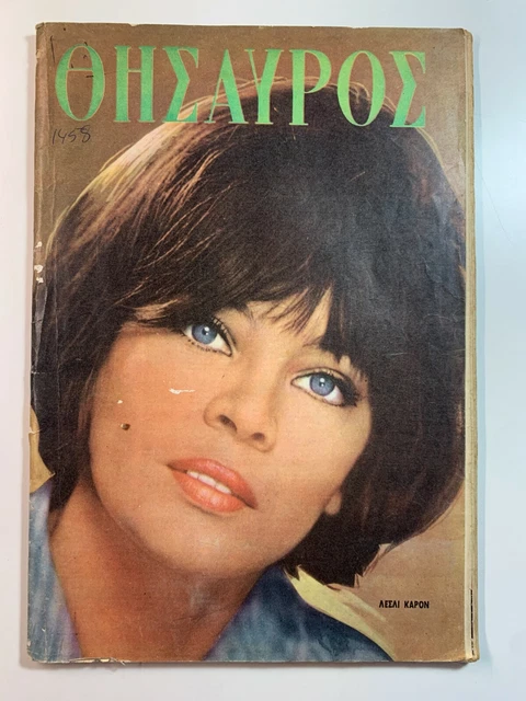 VINTAGE GREEK Magazines - Greek Magazine 1966 $26.60 - PicClick AU