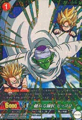 CARTE IC DRAGON Ball/Sr/Battle/Vert/Booster 1ère édition Bt01 Bt1-053 Sr No W EUR 34,92 ...