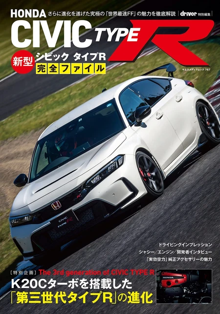 HONDA NEW CIVIC Type R Complete File (Yaes Media Mook767) £47.86 ...