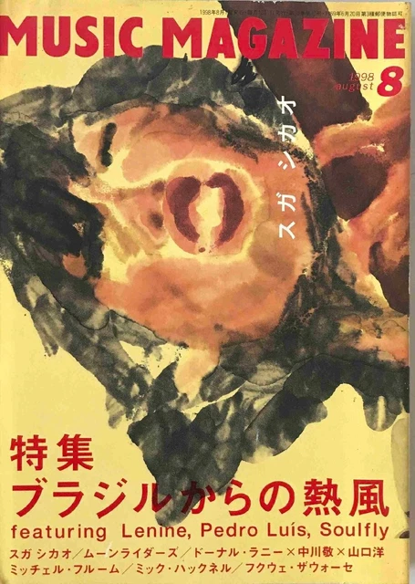 MUSIC MAGAZINE VOL.30 No.10 Full Volume 406 (1998/08) £35.86 - PicClick UK