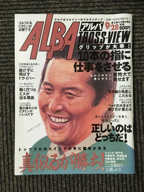 ALBATROS VIEW 1995/9/28/IMITATE wins! Let 10 fingers do the work, which ...