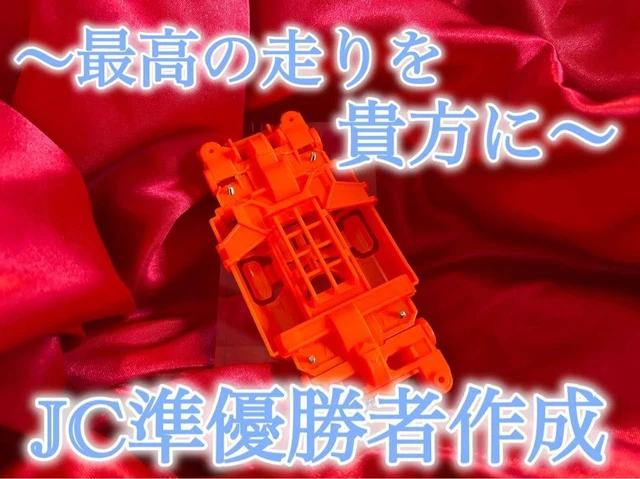 MINI 4WD MS Orange Chassis Gear Positioning Motor Used £133.63 ...