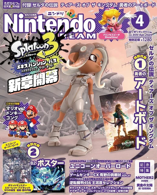 NINTENDODREAM APRIL 2024 issue Splatoon 3 Japanese Magazine £28.79 ...