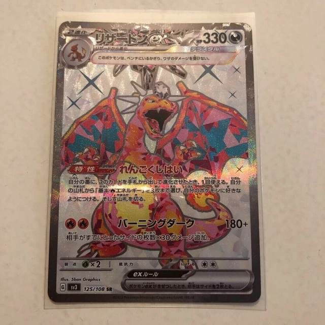 CARTE POKEMON CHARIZARD ex SR 125/108 sv3 Souverain de la Flamme Noire Japonaise EUR 42,95 ...