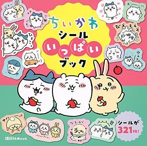 CHIKAWA STICKER LOTS Book (Kodansha Mook (Fun Kindergarten)) From Japan ...