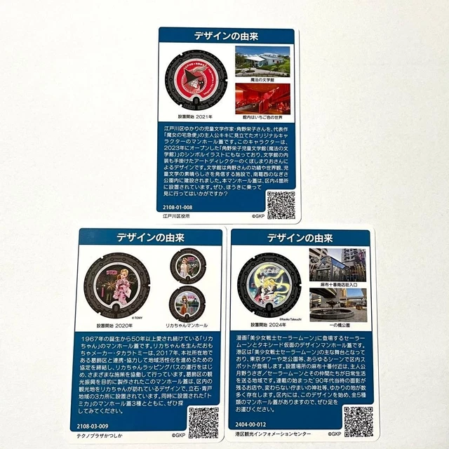 MANHOLE CARD SET Of 3 Edogawa Ward Katsushika Minato Sailor Moon £20.00 ...