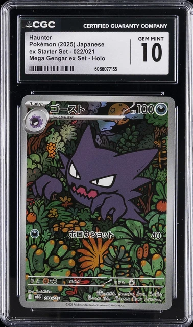 2025 POKEMON JAPANESE Ex Starter Set Mega Gengar Ex Set Holo #022 ...
