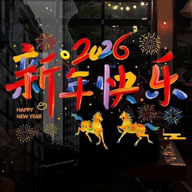 2026 NEW YEAR Decal Horse Window Cling Electrostatic Cling Film PP Film ...