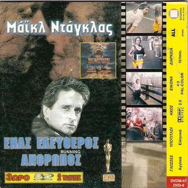 MIND RIPPER (1995), Lance Henriksen,Claire Stansfield,Wes Craven, PAL ...