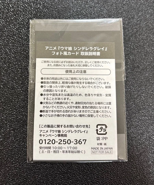 UMA MUSUME OGURI Cap Fruit Juice Gummy Original Photo Card New £47.93 ...