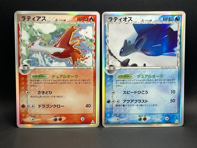 LATIAS EX DELTA EX Latios 014/052 014/068 Holo pokemon card japanese ...