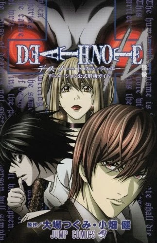 DEATH NOTE/A OFFICIAL Animation Analysis Guide Jump Comics / Obata ...