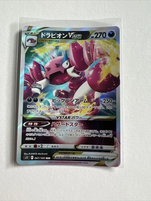 DRAPION VSTAR 067/100 RRR Japanese Pokemon Card TCG s11 Lost Abyss NM/M ...