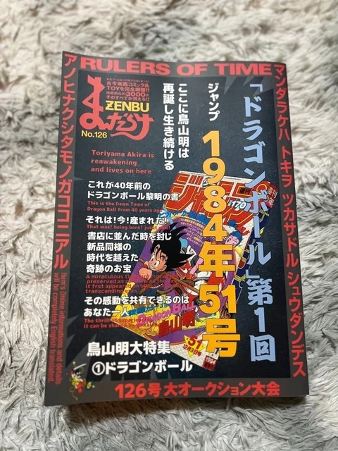 CATALOGO DRAGON BALL Mandarake Zenbu #126 Akira Toriyama da collezione 2025 EUR 156,30 - PicClick IT