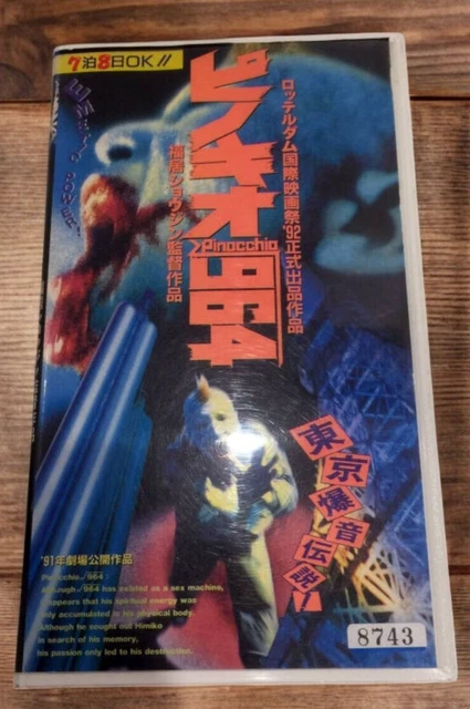 PINOCCHIO 964 1991 VHS Shojin Fukui Horror Japanese Movie £120.56 ...