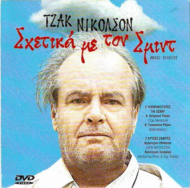 ABOUT SCHMIDT (JACK Nicholson, Hope Davis, Dermot Mulroney, Kathy Bates ...