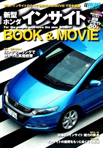 THE NEW HONDA Insight book & movie Gakken Mook Le borane Car Book Japan ...