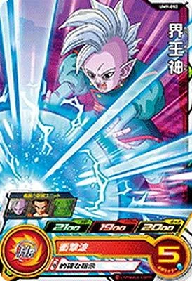 SUPER DRAGON BALL Heroes / UM 9-052 World King God C EUR 20,21 - PicClick FR