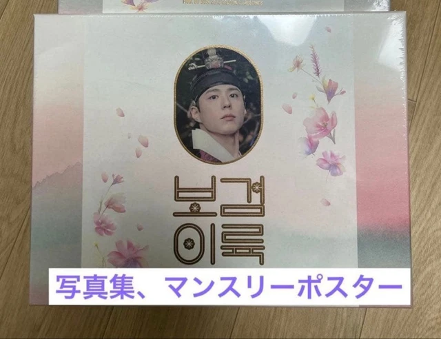 PARK BO GUM 2026 Season Greetings (Photobook, Monthly Poster) $192.08 ...