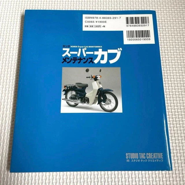 HONDA SUPER CUB Maintenance Guide, Illustrated, Beginner-Friendly, Used ...