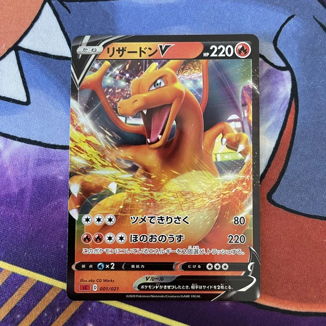 POKEMON TCG JAPANESE Charizard V 001/021 Charizard VMAX Starter Set $12 ...