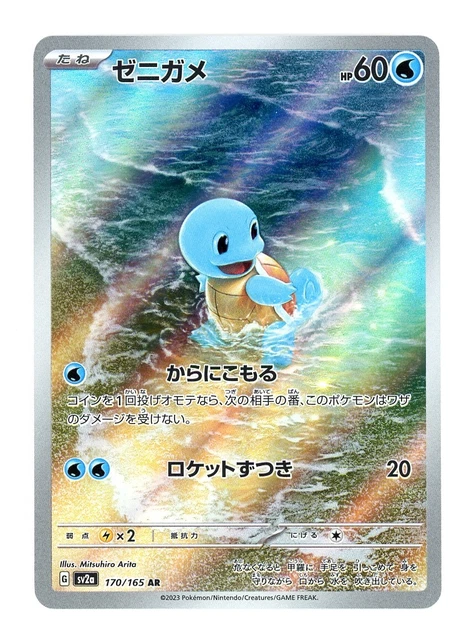 SQUIRTLE AR 170/165 SV2a Full Art Rare Pokemon 151 Japanese Card NM $12.75 - PicClick CA