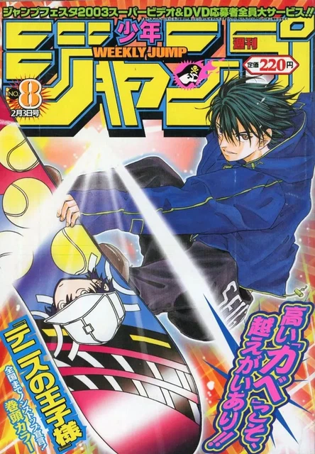 COMIC MAGAZINE WEEKLY Shonen Jump February 3, 2003 Issue No.8 £36.05 ...