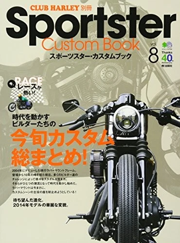 BESSATSU CLUB HARLEY "Sportster Custom Book 8" Bike Magazine Jap ...