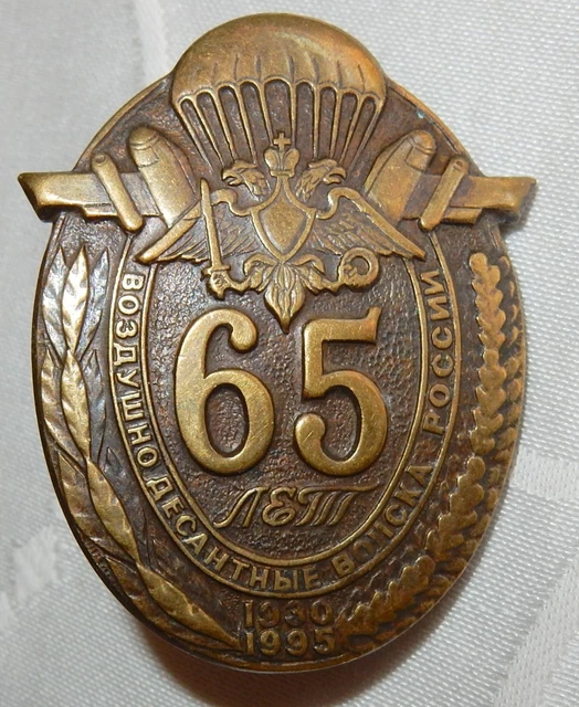 RUSSIA USSR 65TH ANNIVERSARY PARATROOPER VDV AIRBORNE REGIMENT MILITARY ...