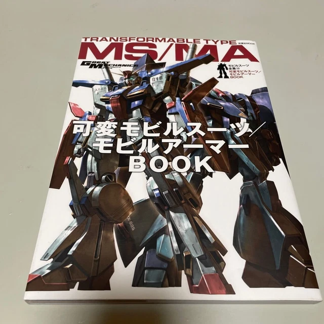 BANDAI MOBILE SUIT Variable Model Collection Book - Used, Slight Wear ...