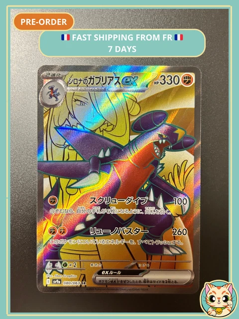 POKEMON CARD - Cynthia s Garchomp ex 080/063 SR - SV9a Heat Wave Arena (NM) EUR 23,80 - PicClick FR