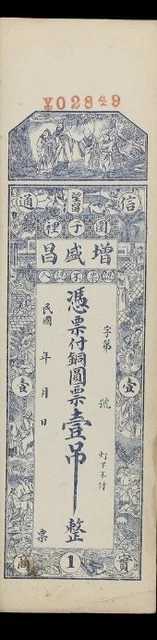 CHINA REPUBLIC YUAN Zi Li Zeng Sheng Chang Copper Coin 1 Tiao $650.00 ...