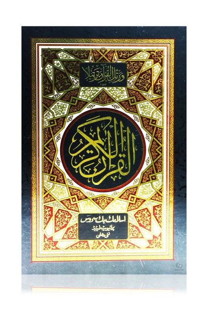DELUXE LARGE QURAN Arabic Mushaf (13 Lines Bold Font- Large Hardback ...