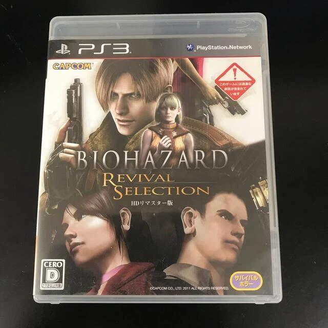 BIOHAZARD REVIVAL SELECTION HD Remaster Sony PS3 Resident Evil Japanese 57070 £22.32 - PicClick UK