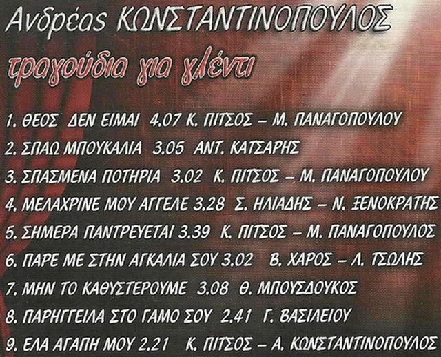 ANTREAS KONSTANTINOPOULOS TRAGOUDIA gia glenti Pitsos Panagopoulou 9 ...