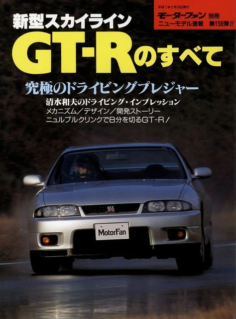 [BOOK] ALL ABOUT Nissan Skyline GT-R R33 New Model Report158 BCNR33 GTR RB26DETT £44.39 ...