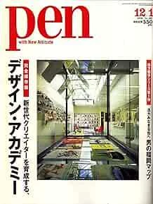 PEN WITH NEW Attitude Japanese Magazine December 2006 12/1 Design Aca ...