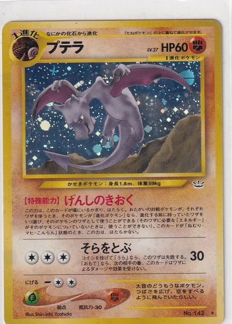 POCHE MONSTERS CARTE Pokémon Neo Révélation Numéro 142 Aerodactyl Holo ...