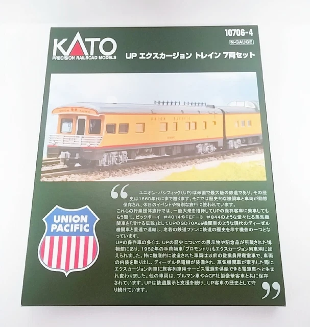 KATO N GAUGE UP Excursion Train 7-Car Passenger Set Model 10706-4 ...