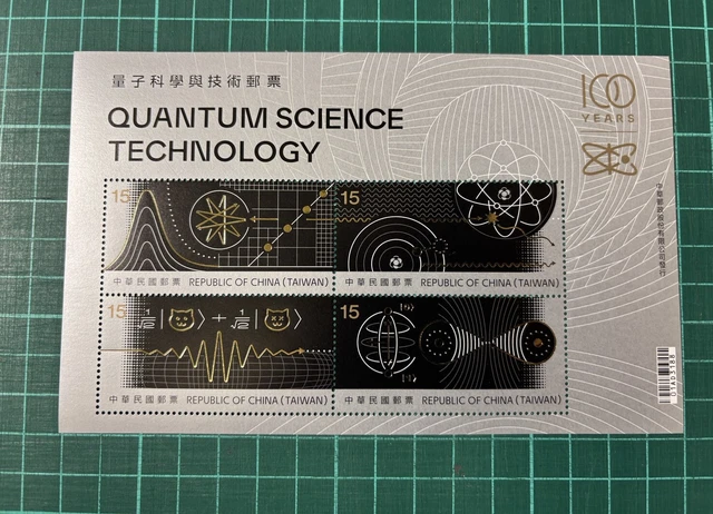 TAIWAN STAMP -2025 S758 Quantum Science and Technology $2.99 - PicClick