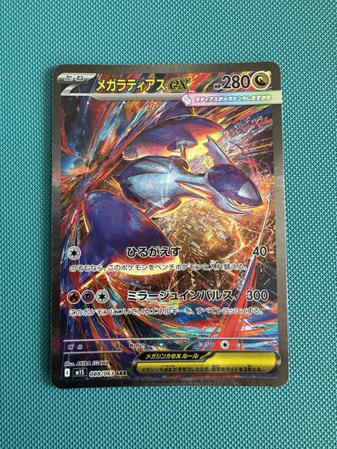 POKÉMON TCG MEGA Symphonia Mega Latias EX SAR 88/63 Japanese NM £36.58 ...