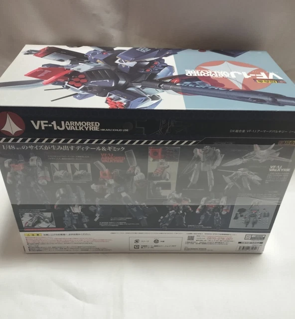 SIN ABRIR DX Chogokin Macross VF 1J Armored Valkyrie Master Series EUR ...