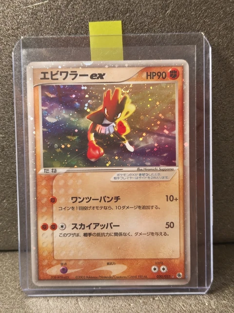 POKÉMON TYGNON EX 030/055 Rare Holo ADV Rubis & Saphir Expansion Pack ...