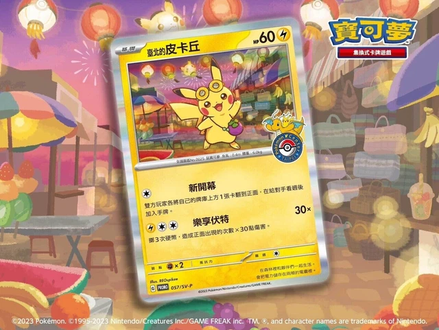 LIMITED POKEMON CARD Pikachu - Taipei (Opening Pokemon Center Taiwan ...