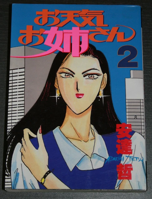 OTENKI ONEESAN -WEATHER Women [お天気お姉さん] (Adachi Tetsu [安達哲]) Manga 2 (Japanisch) EUR 3,00 ...